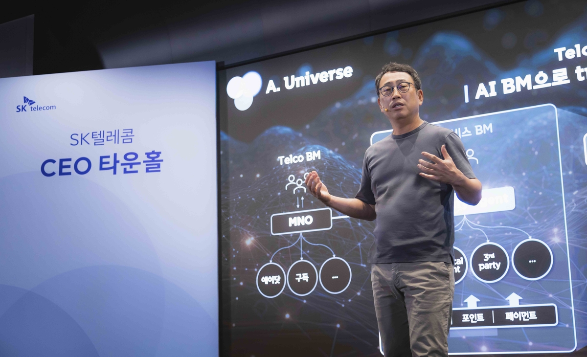SKT 유영상 "AI DC 비롯한 AI 신성장 사업 경쟁력 강화" (연합뉴스) - 나무뉴스