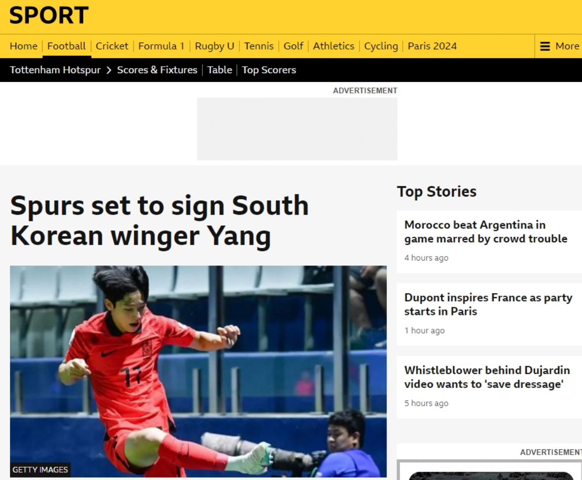 "양민혁 토트넘과 장기계약"…18세 FW EPL 가세→월드컵 '유럽파 20명' 꿈 아니다 (엑스포츠뉴스) - 나무뉴스