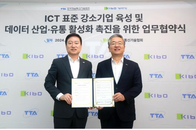 TTA-기술보증기금, ICT 표준 기반 강소기업 육성 협약 - 나무뉴스