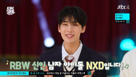 'RBW 신인' NXD, 첫 스쿨어택 성공…'풋풋+청량' 매력 - 나무뉴스