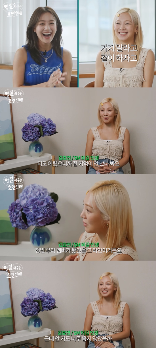 트와이스 지효 "JYP 보다 SM 연습생 먼저…소녀시대 될 뻔" (레벨업)[종합] - 나무뉴스