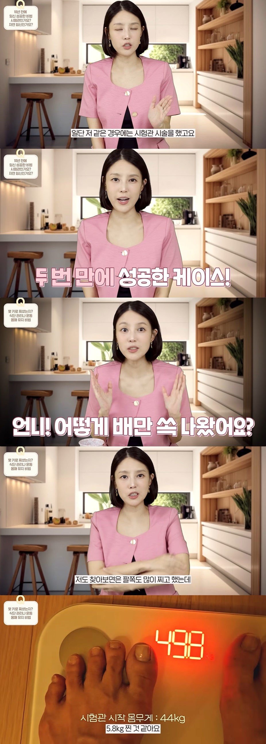 '성민♥' 김사은, 임신 30주에 49.8kg…"시험관 시술 두 번 만에 성공" (샨토끼) - 나무뉴스