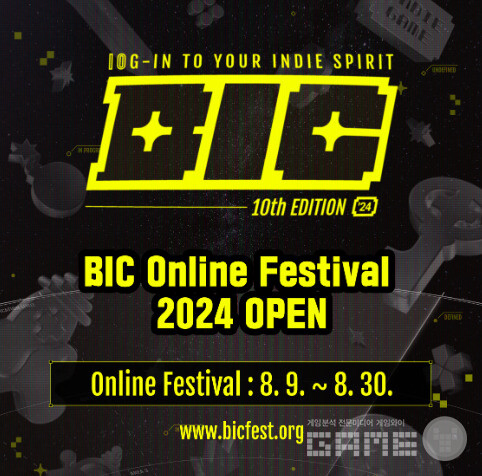 인디게임을 한 곳에서...BIC 2024 온라인 먼저 열린다 (게임와이) - 나무뉴스