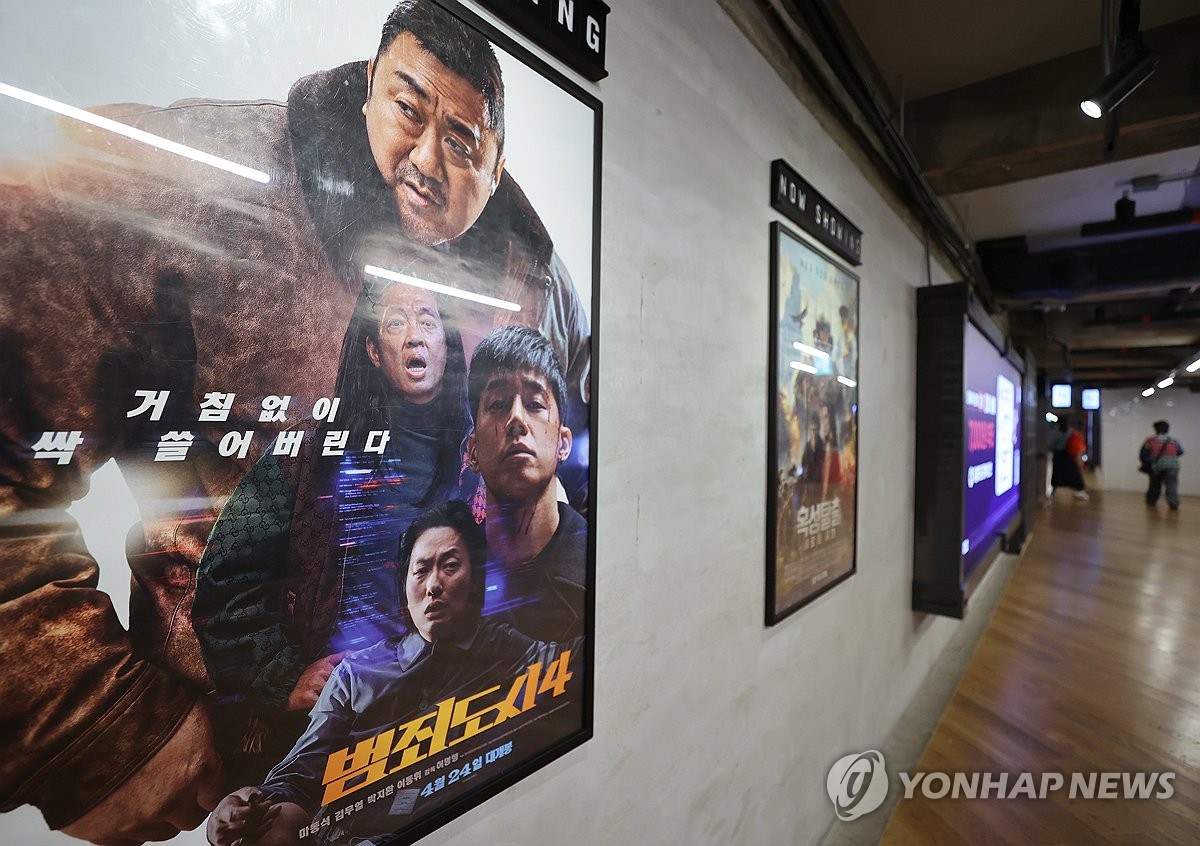 '범죄도시 4' 흥행에 CJ CGV 5분기 연속 흑자 달성 (연합뉴스) - 나무뉴스