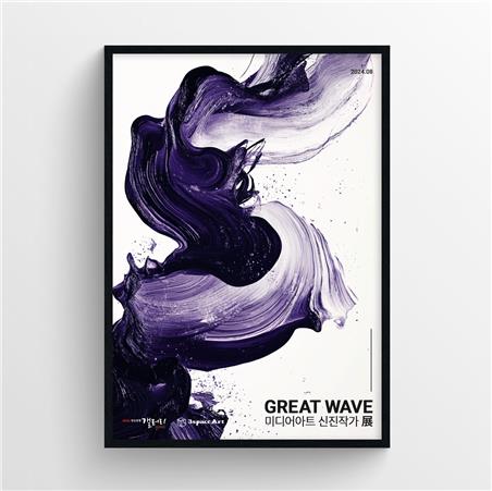 세번째 공간, 15일부터 BNK아트시네마서 미디어아트 신진작가전 (연합뉴스) - 나무뉴스