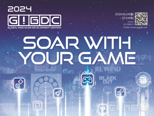 한국게임개발자협회(KDGA), 글로벌 인디 게임제작 경진대회(GIGDC 2024) 연다 (게임와이) - 나무뉴스