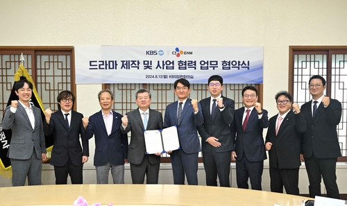 KBS-CJ ENM, 드라마 사업 '맞손'…시장 위기 극복할까(종합) (연합뉴스) - 나무뉴스