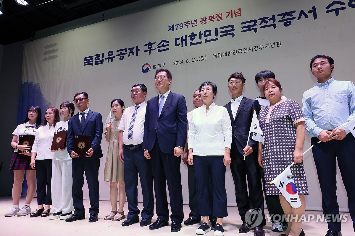 법무부, 독립유공자 후손 27명에 한국 국적 부여 (연합뉴스) - 나무뉴스