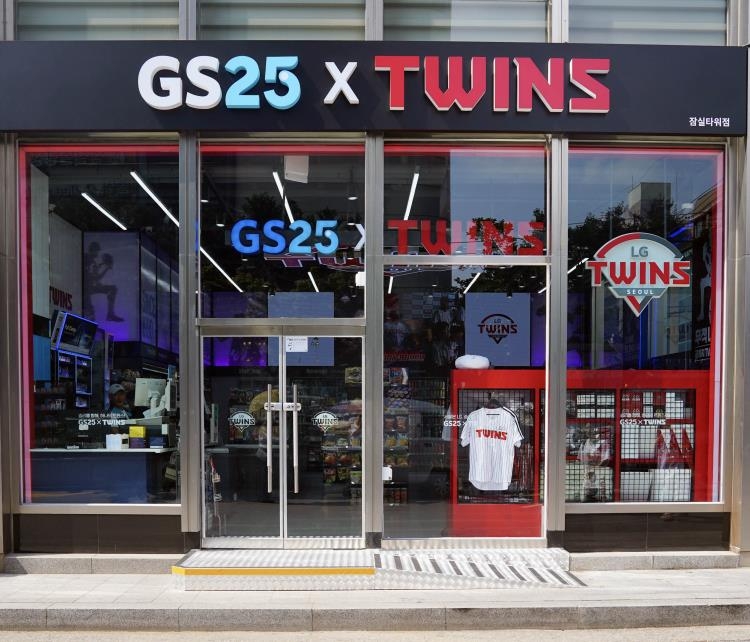 GS25, 잠실 야구장 인근에 'LG트윈스 특화 매장' 개점 - 나무뉴스