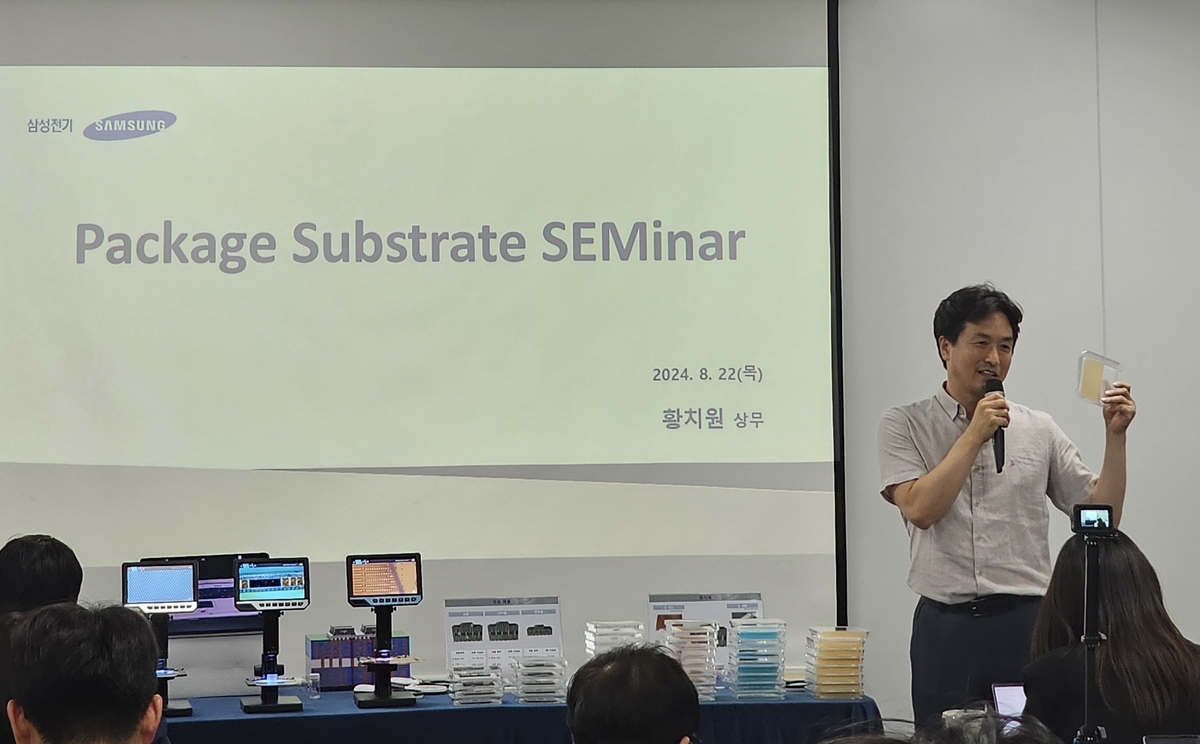 삼성전기 "2년 내 고부가 FCBGA 비중 50% 이상…고객 협의중" (연합뉴스) - 나무뉴스