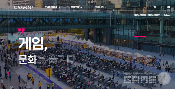 버스킹, 굿즈, 체험...판교역 일대 게임 축제 열린다 - 나무뉴스