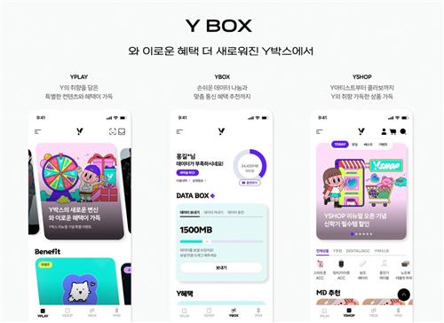 [게시판] KT, 190만 이용 앱 'Y박스' 개편…"MZ세대 소통 강화" - 나무뉴스