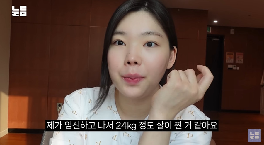 '윤남기♥' 이다은 "임신 후 24kg 쪄…얼굴 두 배에 발은 곰 발바닥" (남다리맥) - 나무뉴스