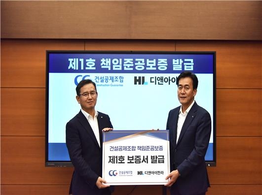 건설공제조합, HL D&I한라에 1호 책임준공보증 발급 (연합뉴스) - 나무뉴스