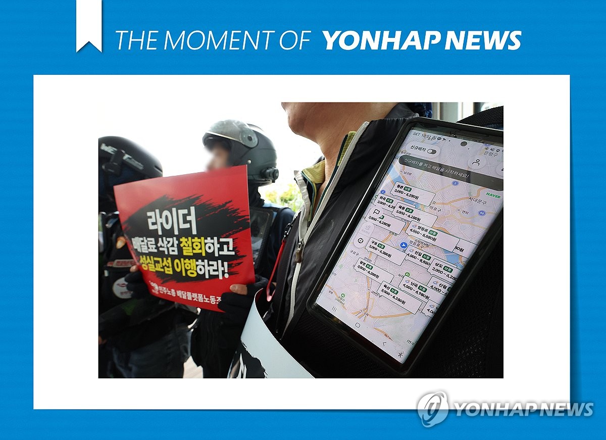프랜차이즈협회, '배달앱 비대위' 발족…배달 3사 공정위에 신고 (연합뉴스) - 나무뉴스