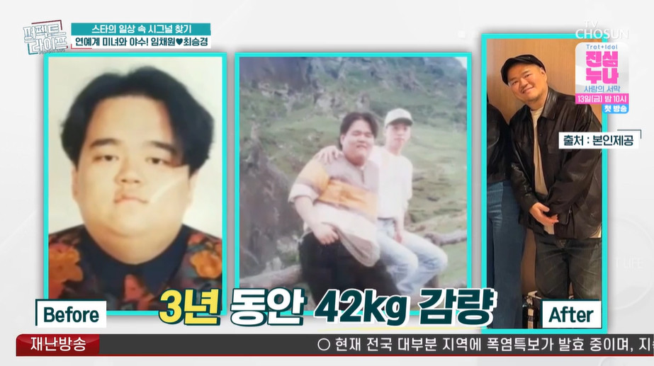 '임채원♥' 최승경, 130kg→88kg 다이어트…"요요 없이 10여 년 유지 중" (퍼펙트라이프) (엑스포츠뉴스) - 나무뉴스