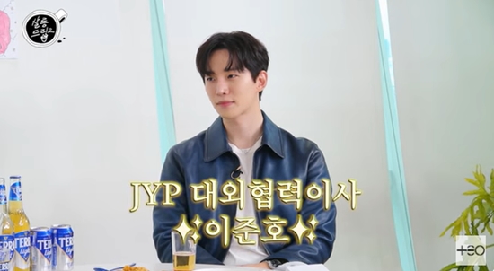 이준호 "JYP 대외협력 이사 직함, 내가 요구했다…후배들에 귀감되고 싶어" (살롱드립) - 나무뉴스