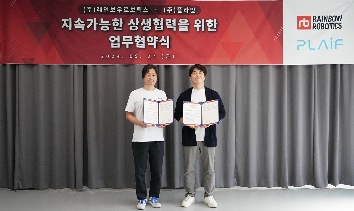 레인보우로보틱스, 플라잎과 MOU…"AI 로봇 설루션 개발" (연합뉴스) - 나무뉴스