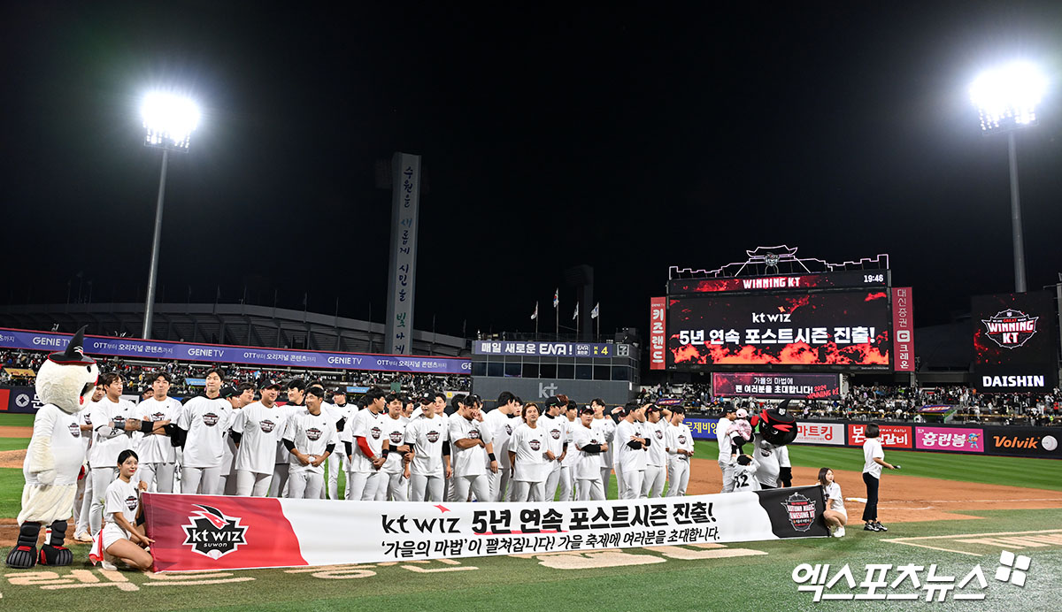 KT '5년 연속 포스트시즌 진출'[포토] - 나무뉴스