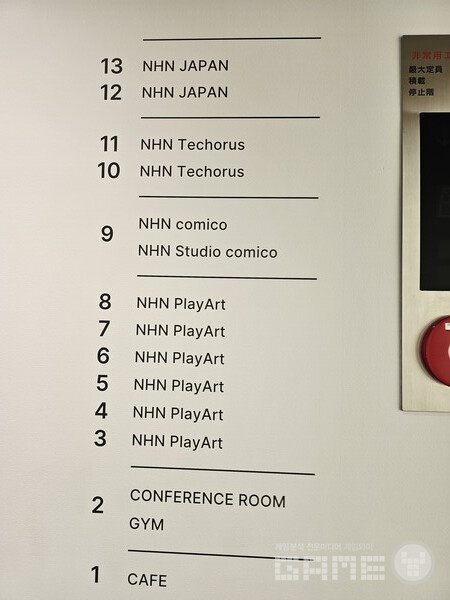 [현장] 정우진 대표, "NHN의 모태는 게임"...日 게임 사업 성과 '성공적' - 나무뉴스