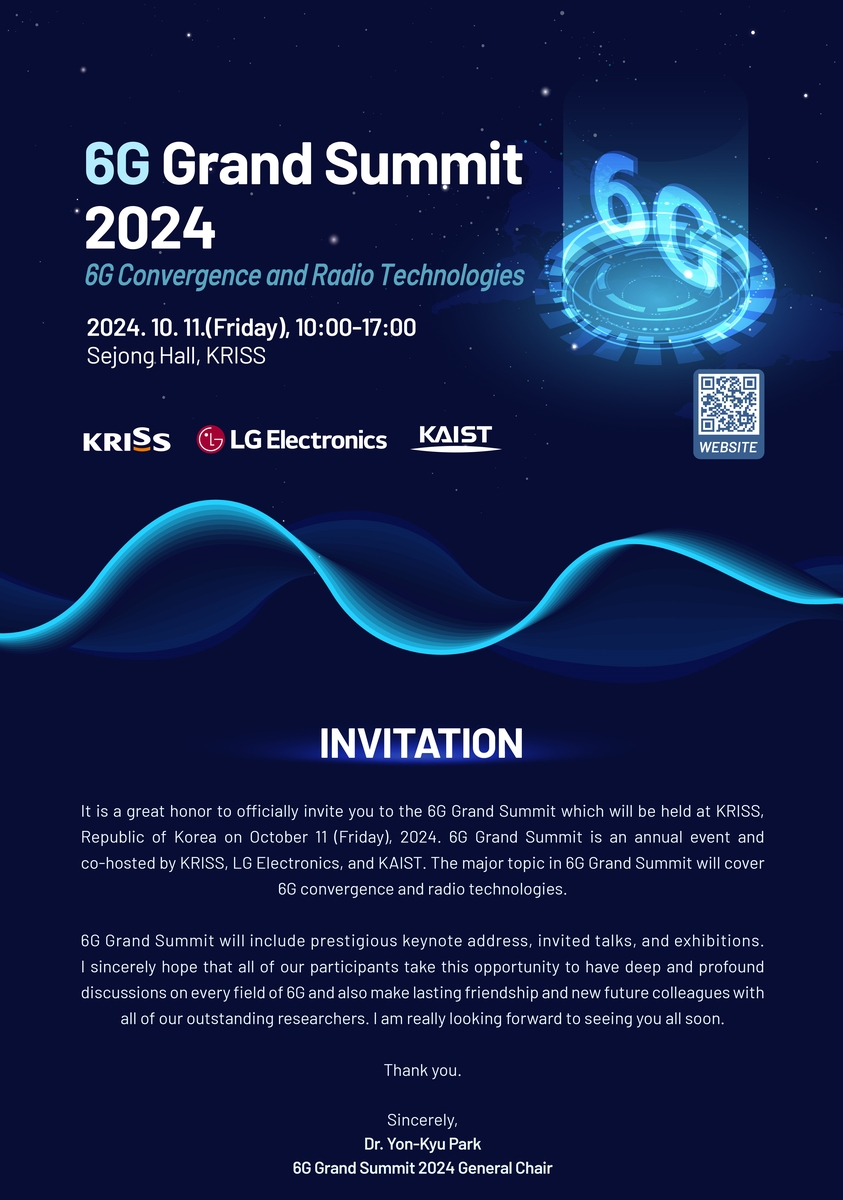 표준연·LG·KAIST, 대전서 '6G 그랜드 서밋' 행사 (연합뉴스) - 나무뉴스