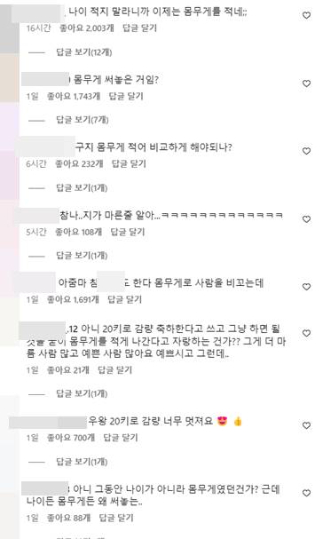 "굳이 몸무게 비교?" 악플받던 미나, 148kg→28kg 감량 시누이 영상 갑론을박 [엑's 이슈] - 나무뉴스