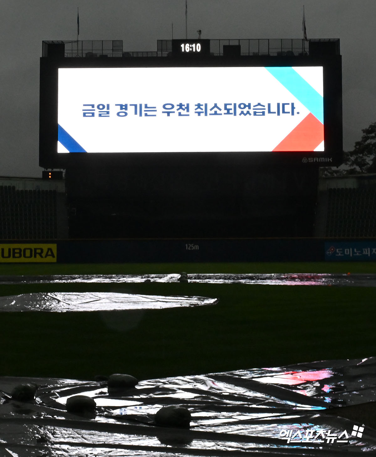 삼성-LG PO4, 결국 우천 취소[포토] - 나무뉴스