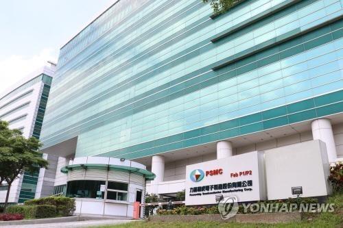 대만 PSMC, 日 SBI와 반도체공장 합작 무산…"日정부 요구 과도" - 나무뉴스