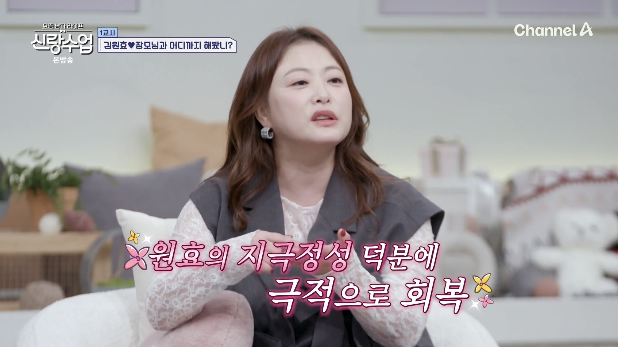 심진화, ♥김원효 덕에 한글 잊은 母 뇌출혈 증세 회복 "다 가르쳤다" (신랑수업)[종합] (엑스포츠뉴스) - 나무뉴스