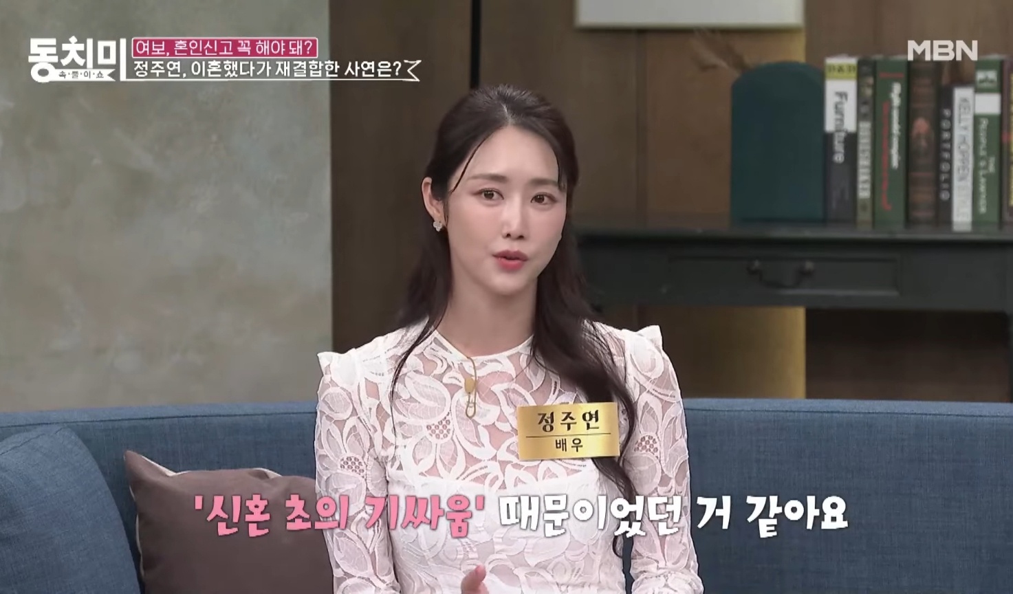 정주연, 2년 연애→6개월만 이혼→재결합 "홧김에…별일 아닌 줄" (동치미) (엑스포츠뉴스) - 나무뉴스