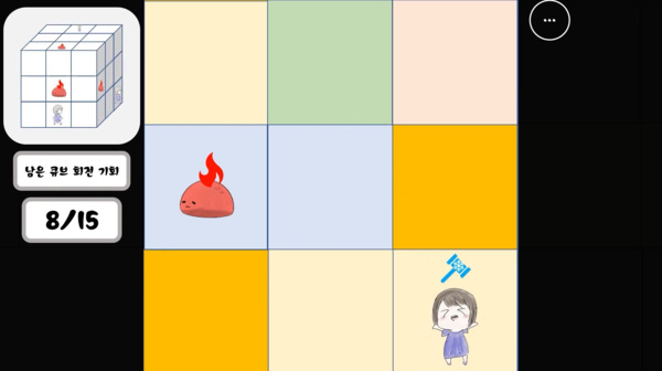 [GIGDC][인터뷰] 3D와 2D를 오가는 던전 클리어 퍼즐 게임, '큐브 던전에서 살아남기' - 나무뉴스