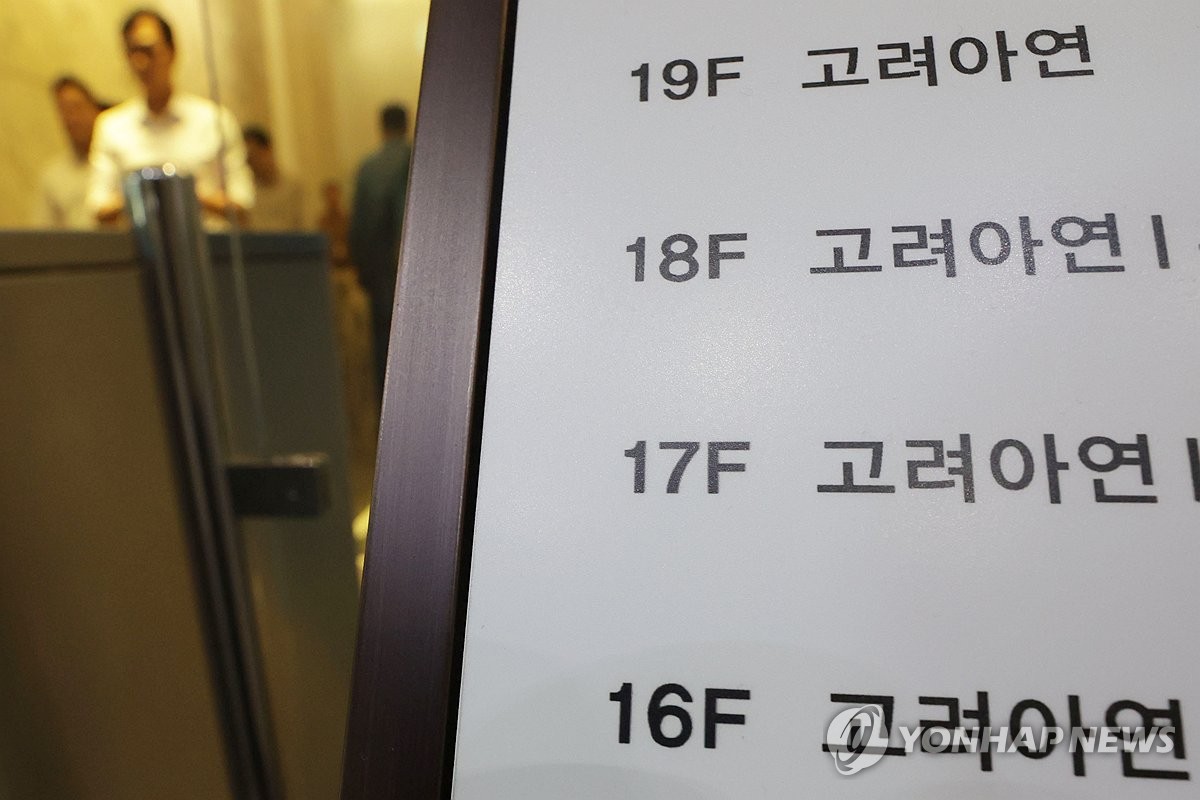 MBK, 장내서 고려아연 지분 1.36% 추가 취득…총 39.83% 확보(종합) (연합뉴스) - 나무뉴스