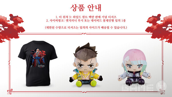 CDPR, ‘더 위쳐 3 : 와일드 헌트’ 국내에서 100만장 돌파 - 나무뉴스