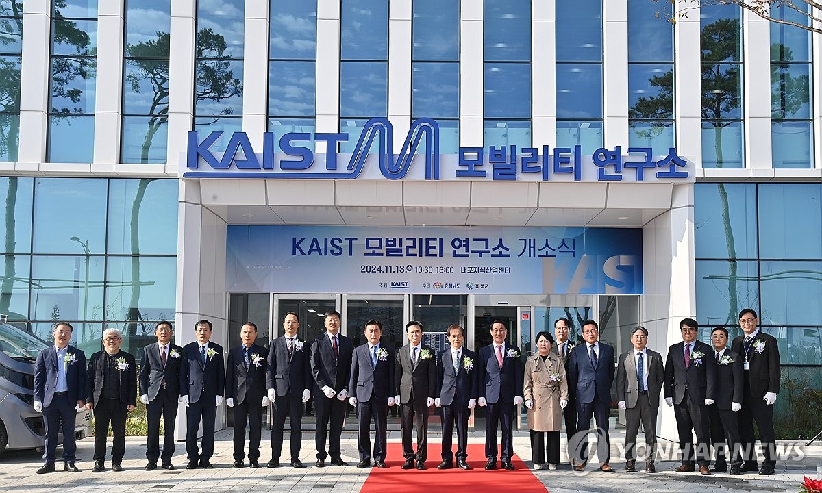 나무뉴스 - KAIST 모빌리티연구소, 충남 내포신도시에 문 열어 (연합뉴스)