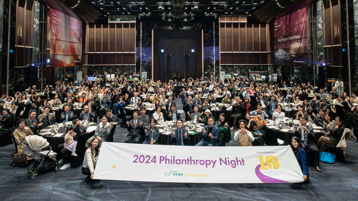 고액후원자모임 발족 10주년…기아대책 필란트로피 나이트 (연합뉴스) - 나무뉴스