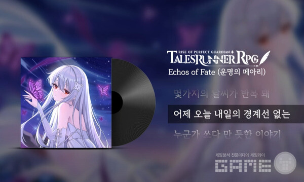 "블루 아카 같네", "OST 기대 이상" '테일즈런너 RPG' OST 및 전투 화면 영상 반응 (게임와이) - 나무뉴스