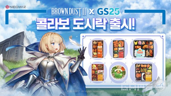 '붕붕' 콜라보 시작됐다...브라운더스트XGS25 콜라보도! - 나무뉴스