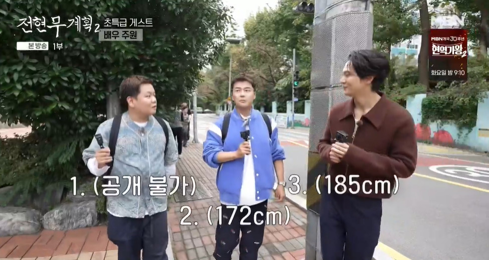 전현무, 주원 옆 '꼬꼬마 굴욕'…무려 13cm 차이 (전현무계획2)[종합] (엑스포츠뉴스) - 나무뉴스