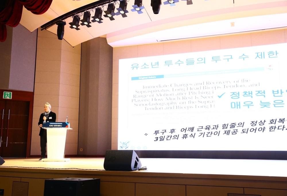 홍창기·고우석이 직접 경험담 전했다…'700여명 참가' 2024 KBO 의무세미나 성료 - 나무뉴스