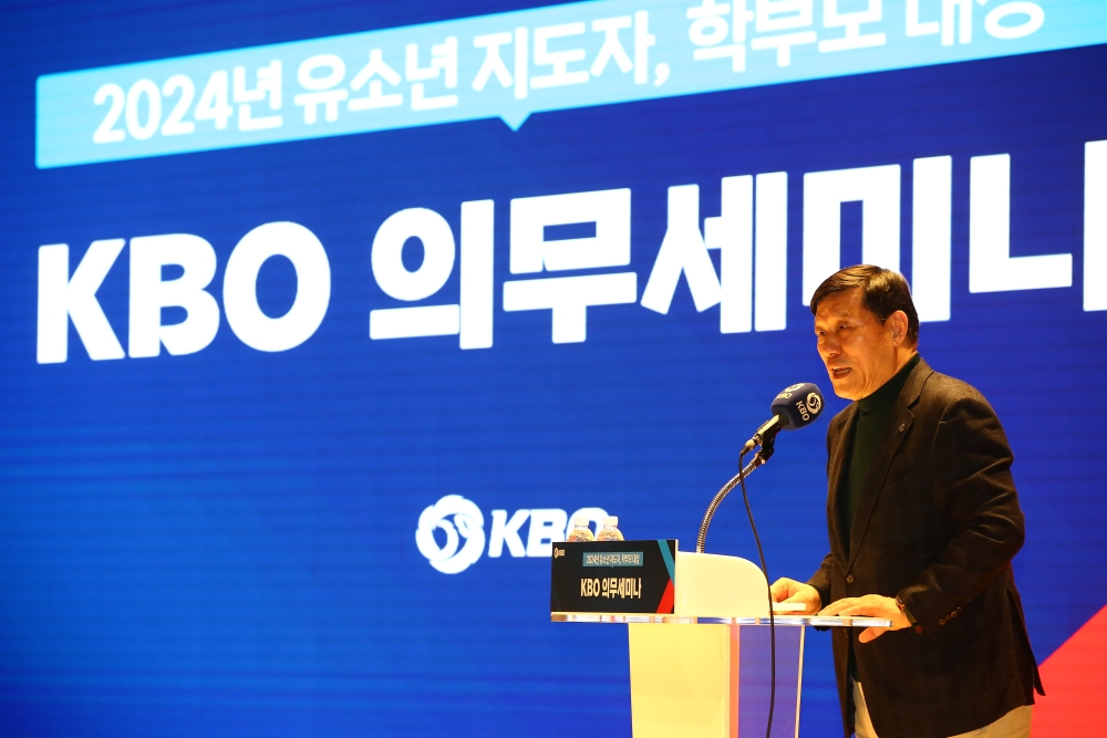 홍창기·고우석이 직접 경험담 전했다…'700여명 참가' 2024 KBO 의무세미나 성료 - 나무뉴스