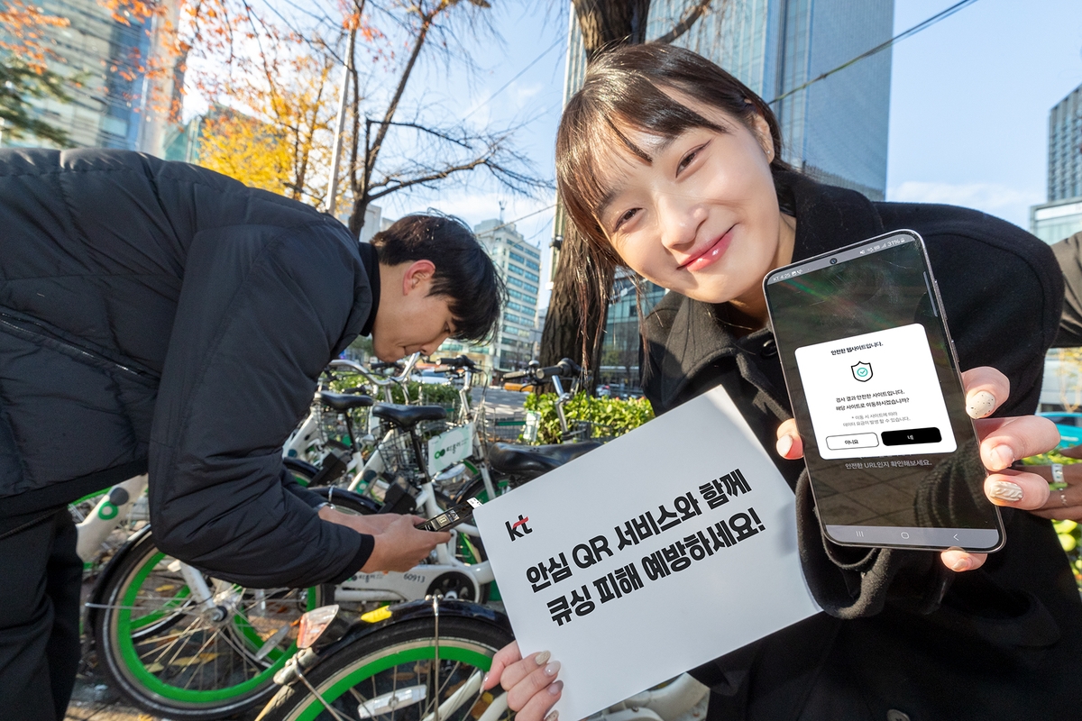 KT, QR코드 피싱 범죄 막는 '안심 QR 서비스' 출시 (연합뉴스) - 나무뉴스