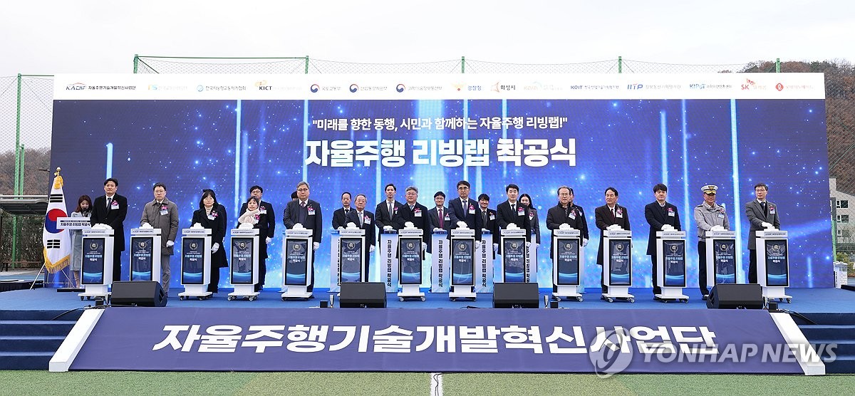 [게시판] 롯데이노베이트, 자율주행 실증도시 구축 사업 참여 (연합뉴스) - 나무뉴스