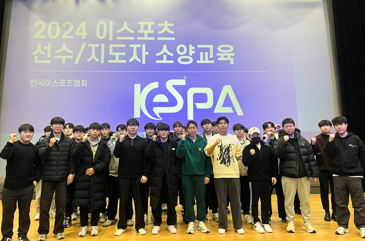 [게시판] KeSPA, e스포츠 선수 대상 정기 소양교육 - 나무뉴스