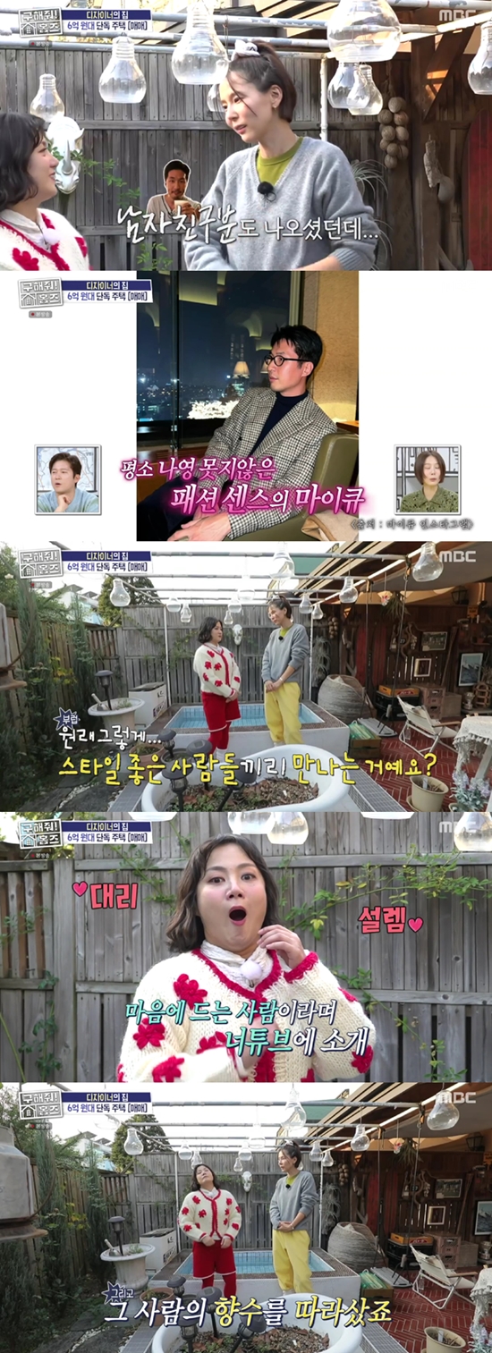 김나영, ♥마이큐에 먼저 대시…"옷 잘 입어 좋아, SNS 팔로우" (홈즈) (엑스포츠뉴스) - 나무뉴스