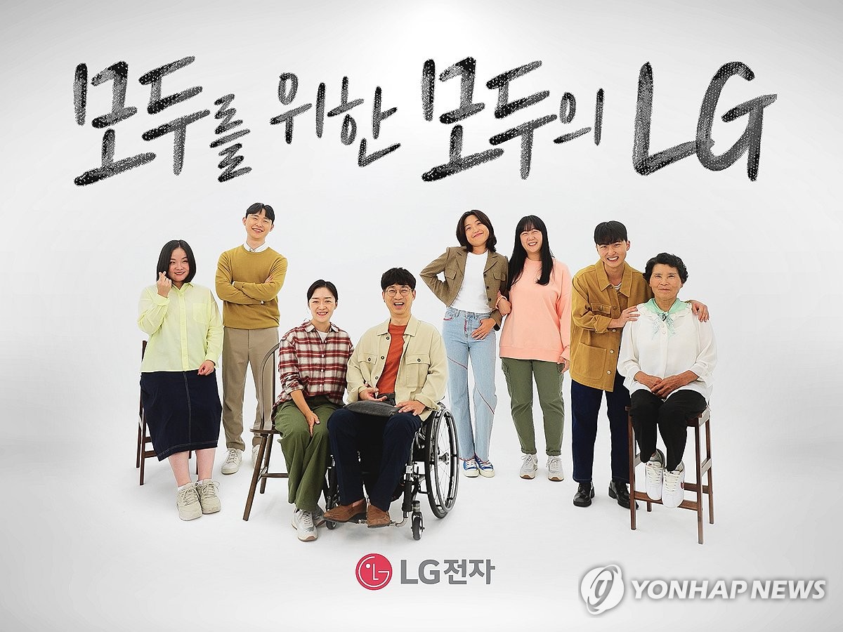 LG전자, 'ESG 경영 상위 10%' DJSI 월드 13년 연속 편입 - 나무뉴스