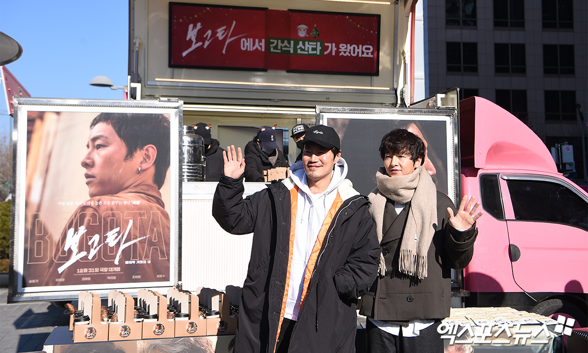 이희준-송중기 '우리는 보고타 간식 산타'[엑's HD포토] (엑스포츠뉴스) - 나무뉴스