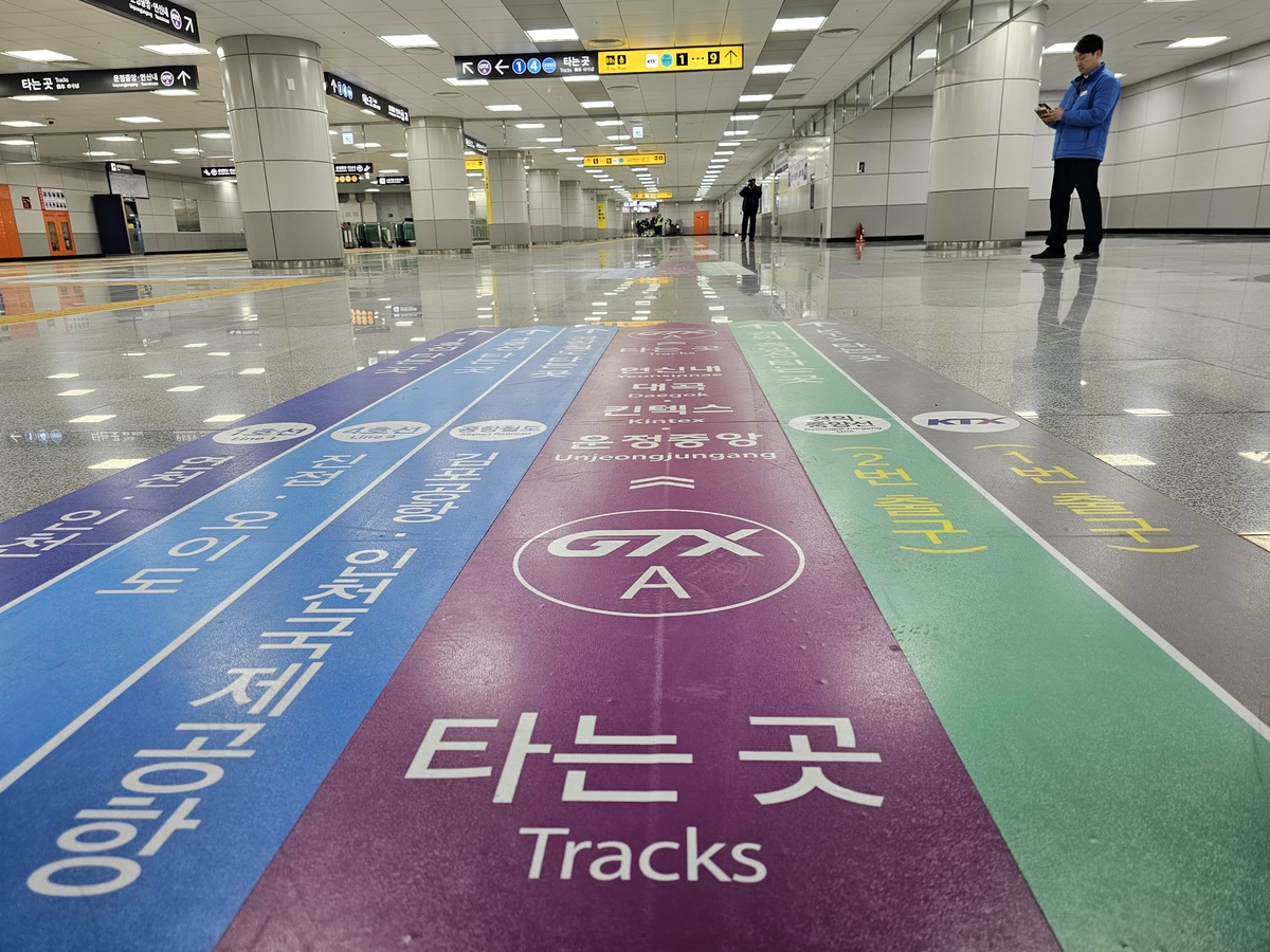 [르포] 서울역서 탄 GTX-A, 22분만에 파주 도착…지하 50m서 쾌속질주 (연합뉴스) - 나무뉴스