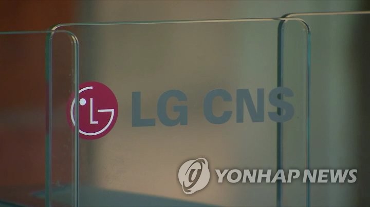 [IPO챗] 3년만의 'IPO 대어' LG CNS…구주매출·내부거래 비중 숙제 (연합뉴스) - 나무뉴스