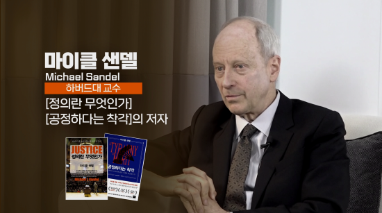 MBN, 유명인사와 '韓 문제 해결방안 모색'…"첫 주자는 마이클 샌델" (엑스포츠뉴스) - 나무뉴스