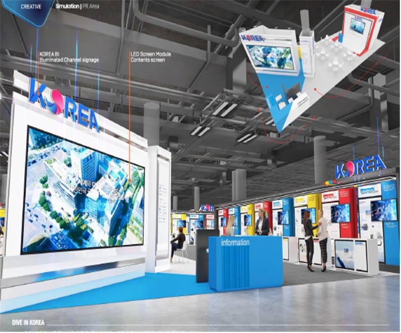 산업부·코트라, 'CES 2025'에 통합한국관…역대 최대 규모 - 나무뉴스